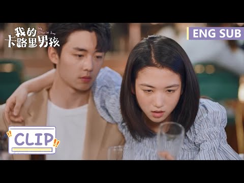 EP30 Ending Clip 消失四年的暗恋对象突然出现【我的卡路里男孩 My Calorie Boy】