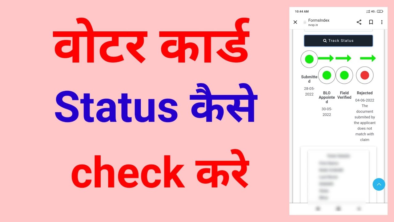Voter Card Status Check Online How To Check Voter Id Status Voter voter-card-status-check-online-how-to-check-voter-id-status-voter