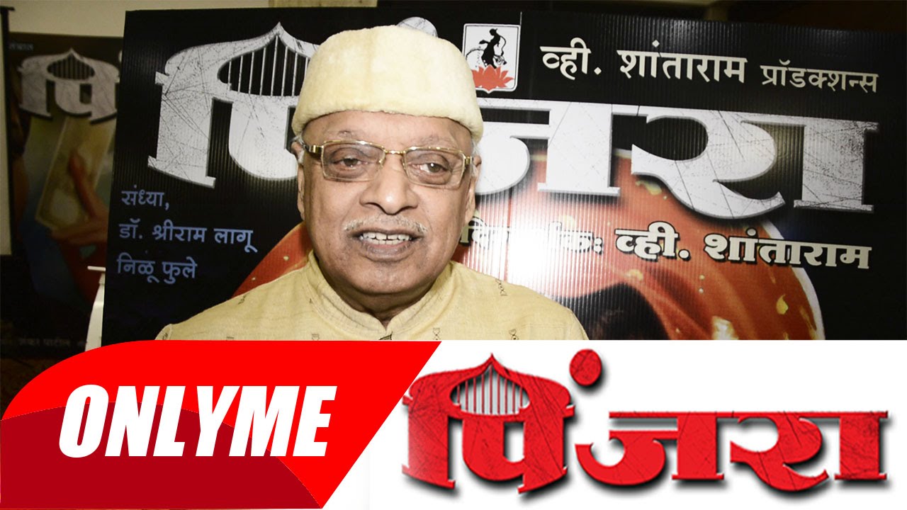 Pinjra Marathi Movie: Kiran Shantaram Interview - YouTube