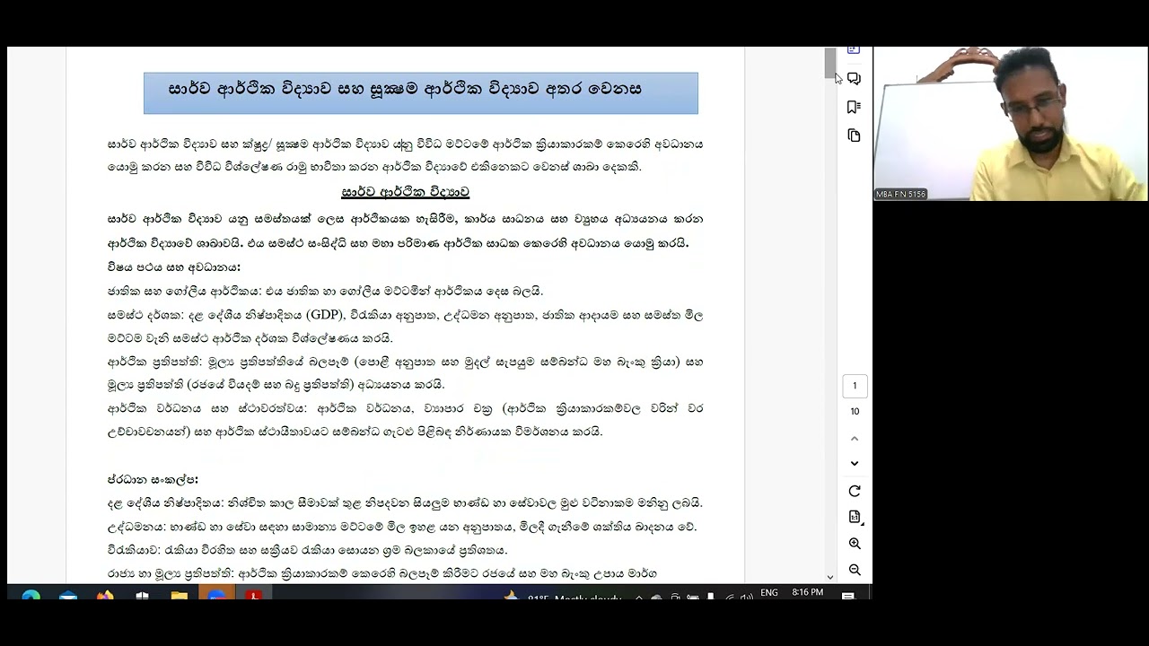 Macroeconomics Lesson 01 Part 01 YouTube macroeconomics-lesson-01-part-01-youtube