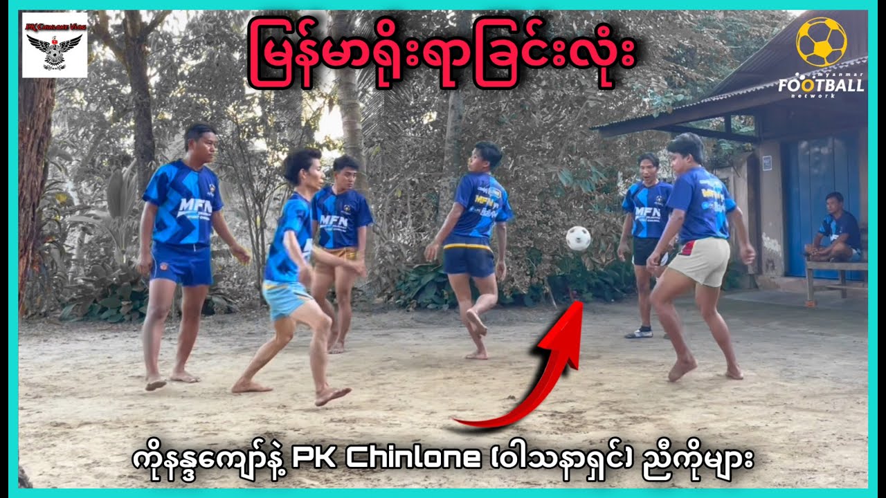 Ko Nanda Kyaw - PK Chinlone Team - YouTube