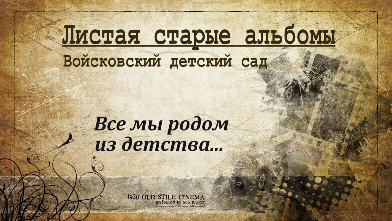 Детский сад Войская - YouTube