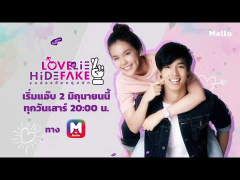 LoveLieHideFake แกล้งแอ๊บแอบรัก | MelloThailand