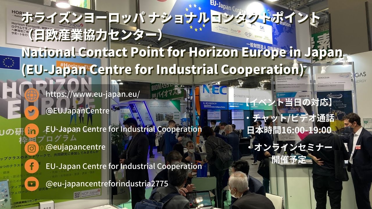 日欧産業協力センター / EU-Japan Centre for Industrial Cooperation: German ...