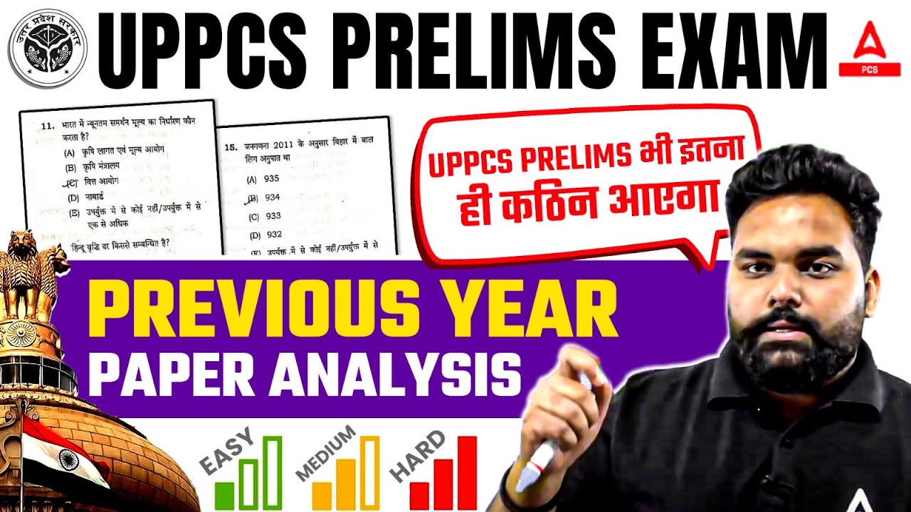 UPPSC Prelims Previous Year Question Paper Analysis (2021/2022)| UPPCS ...