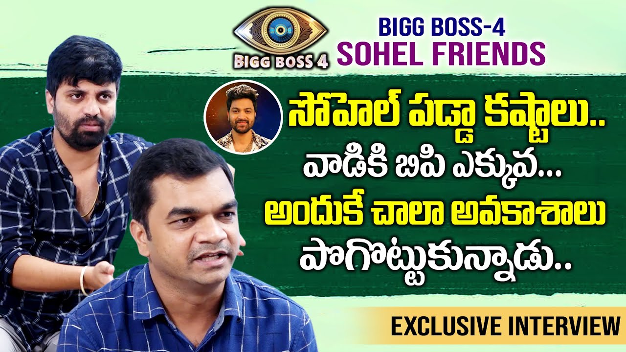 Bigg Boss 4 Contestant Syed Sohel Ryan Real Life Story | Success Story ...