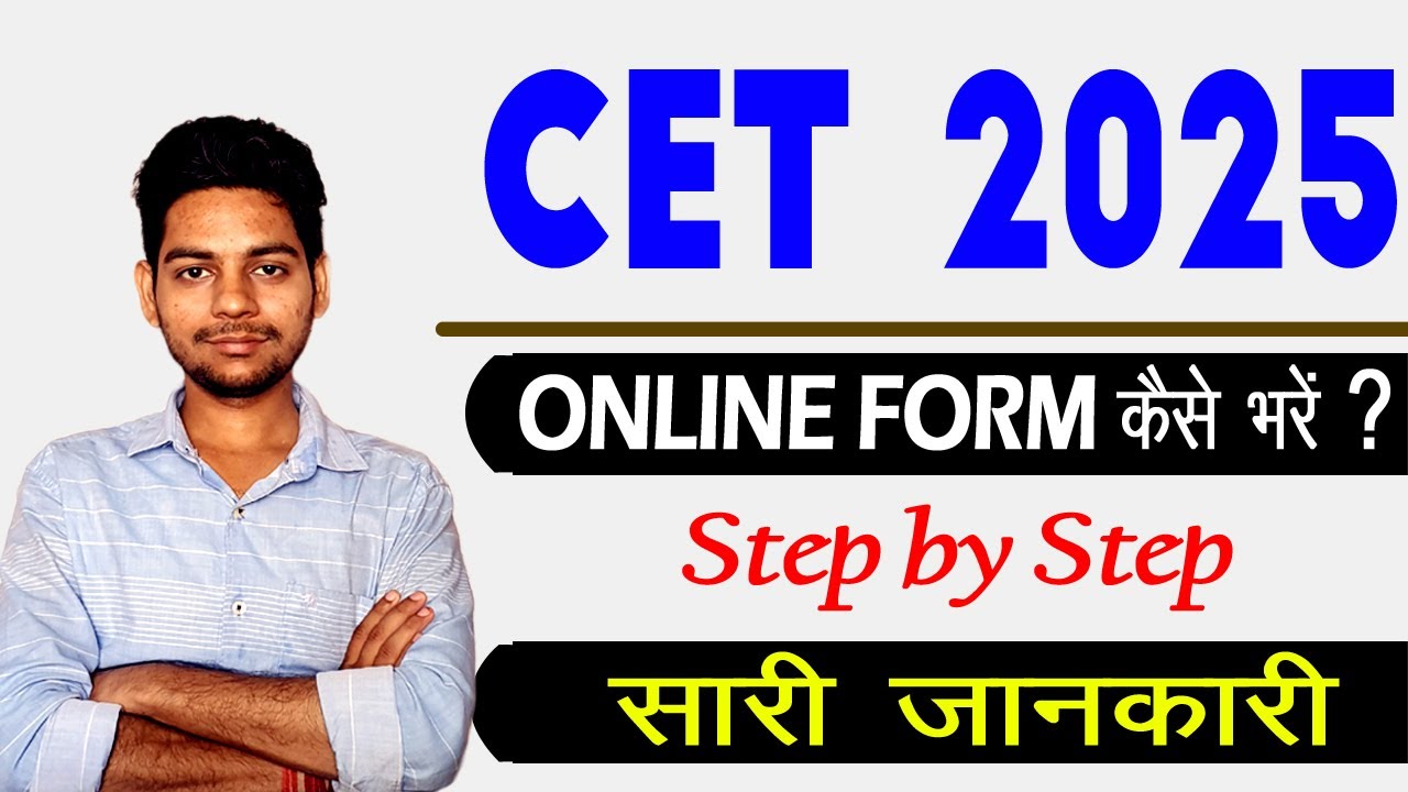 Cet 2025 online form kaise fill kare #cet #cetexam #hssccet - YouTube