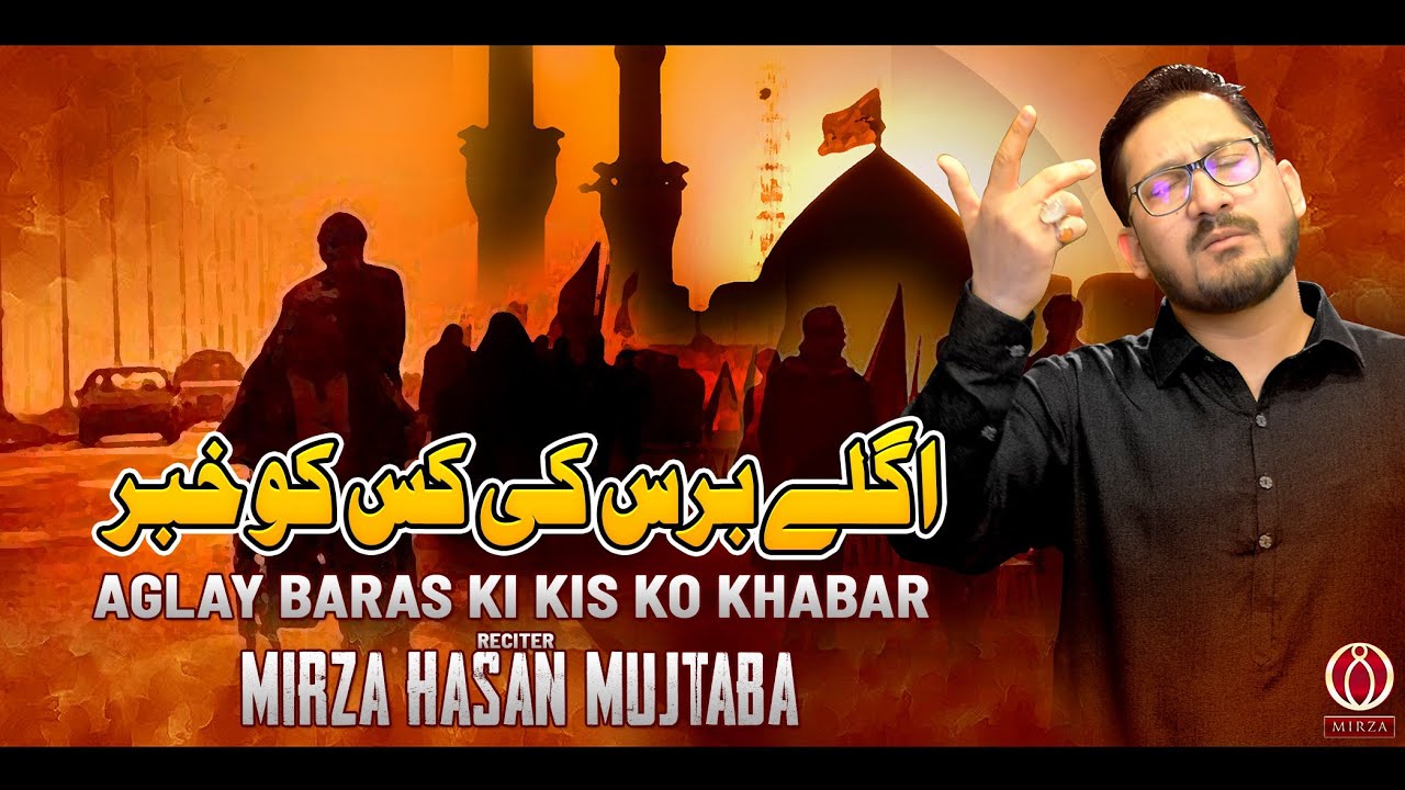 Noha 2021 - Mirza Hasan Mujtaba Noha 2021 - New Nohay 2021 - Aglay Baras ki Kis ko Khabar - Kya ...