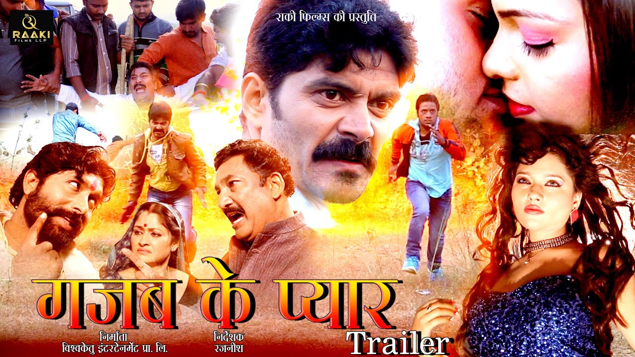 GAJAB K PYAR | Official Trailer | New Bhojpuri #Movie 2024 - YouTube