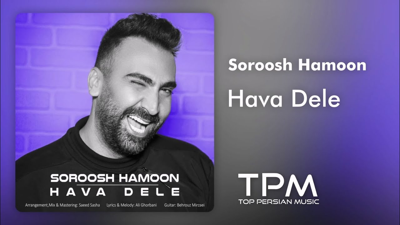 Soroosh Hamoon - Hava Dele | آهنگ هوا دله از سروش هامون - YouTube
