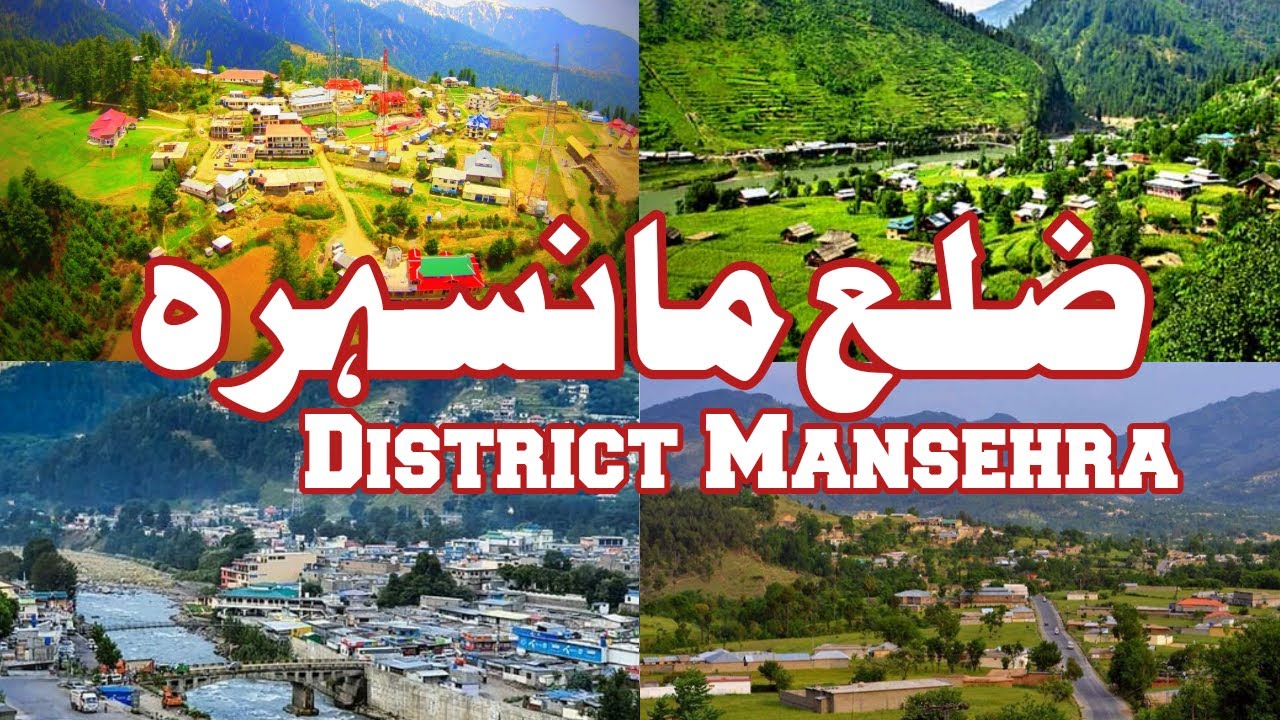 Mansehra | ضلع مانسہرہ پر مبنی ڈاکومینٹری - YouTube
