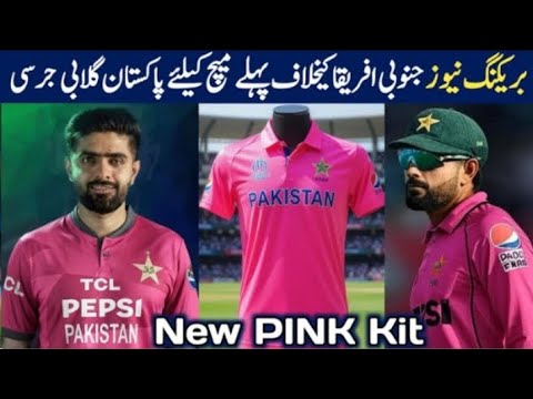 Pakistan Team To Wear Pink Jersey against South Africa in 1st T201 at ...