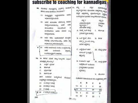 KPSC SDA General paper 1 key answers exam held on 11-2-2018 - YouTube