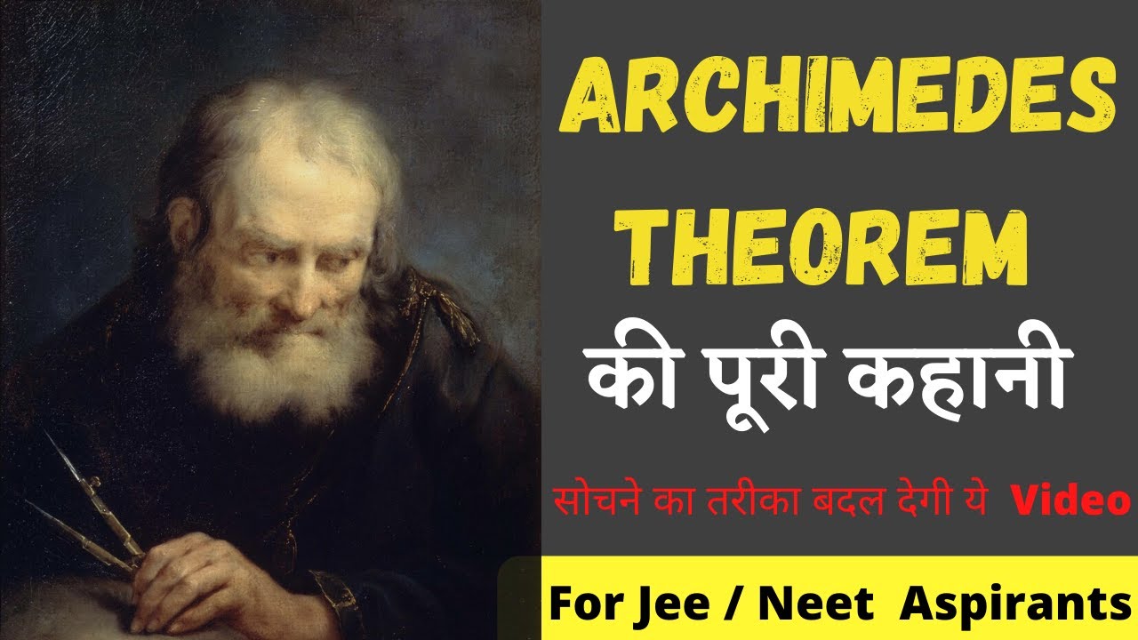 Archimedes Theorem Explained | Complete Case Study | For JEE / NEET ...