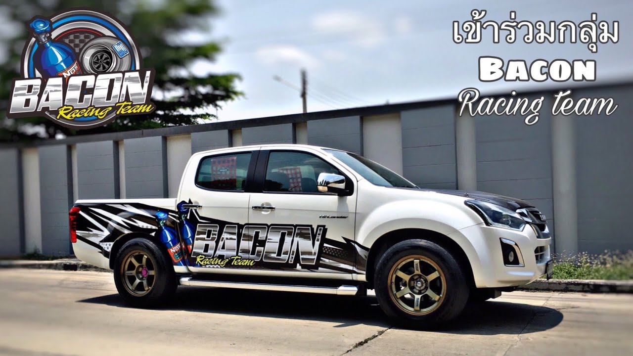 เข้ากลุ่ม BACON ( bacon racing team ) - YouTube