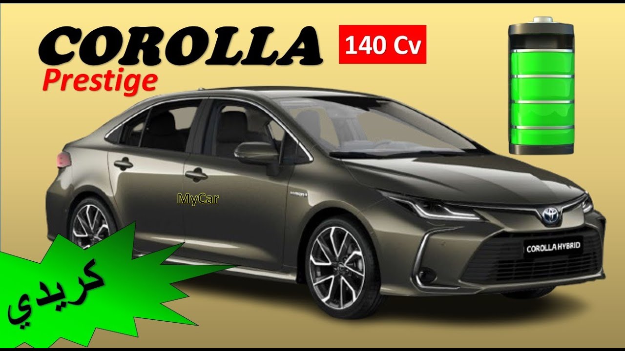 TOYOTA Corolla Prestige Hybrid Prix Maroc - YouTube