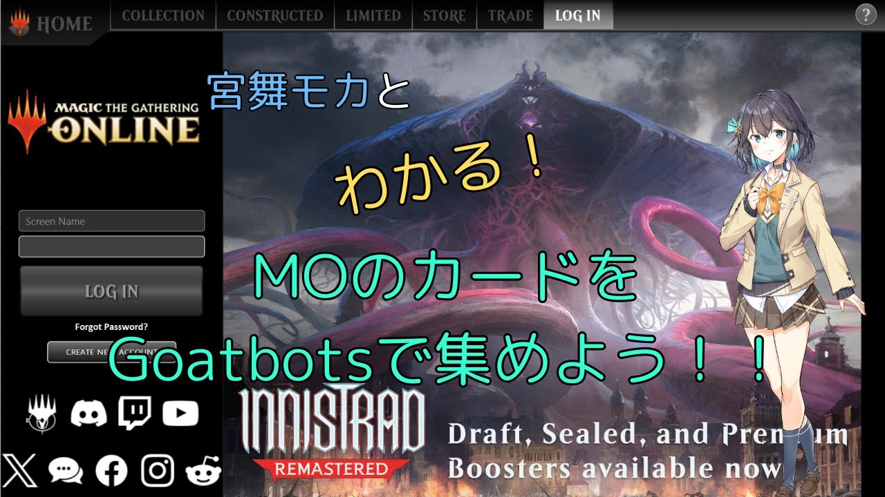 【MTGO】Magic Online、Goatbotsを使ったカードのデリバリーサービス【宮舞モカ動画】 - YouTube