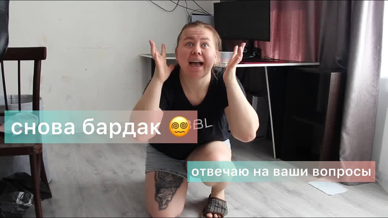 Отвечаю на ваши вопросы. Мотивация на уборку. Когда будет ремонт? - YouTube