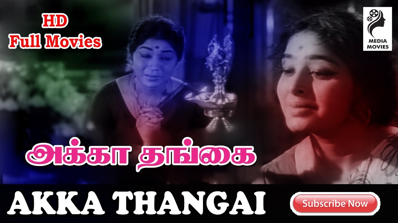Akka Thangai | 1969 | Jaishankar , K. R. Vijaya, Nagesh | Tamil Super ...