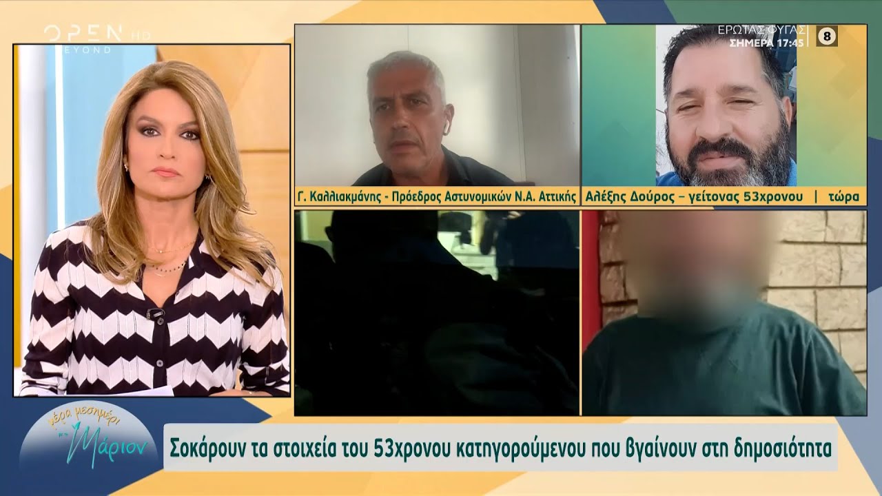 Γείτονας 53χρονου: Δεν είχαμε καταλάβει τίποτα, ήταν όλα φυσιολογικά ...