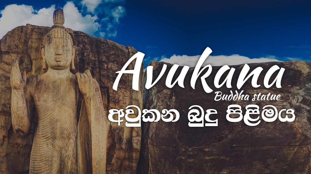 Picture.lk TV : Avukana Buddha statue අවුකන බුදු පිළිමය - YouTube