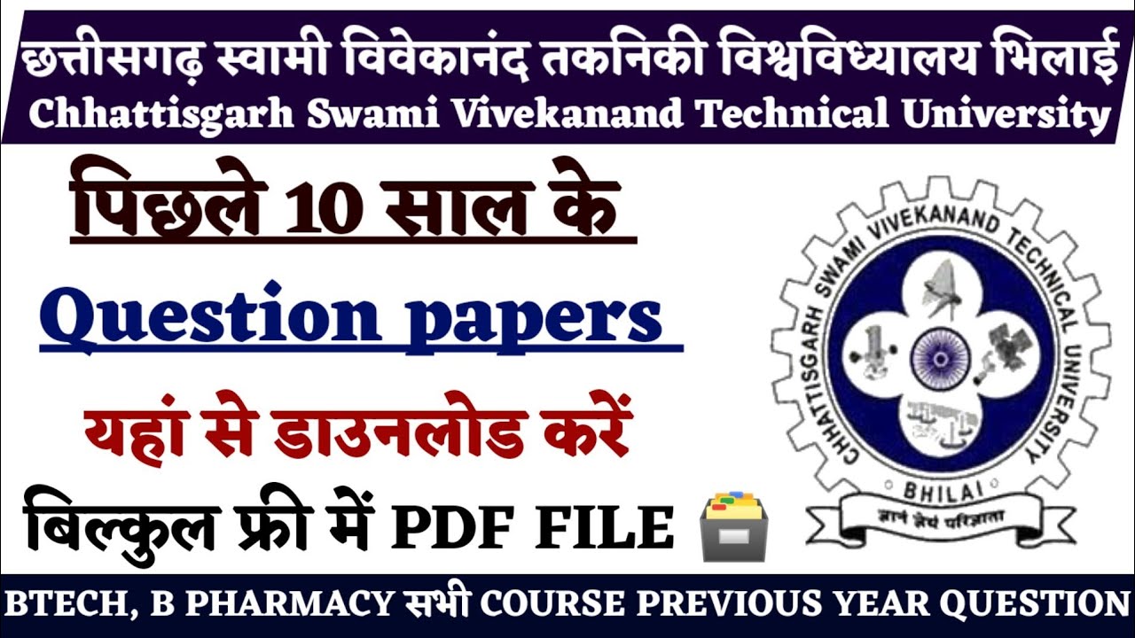 CSVTU All Courses Old Question paper Download karna । CSVTU All Courses ...