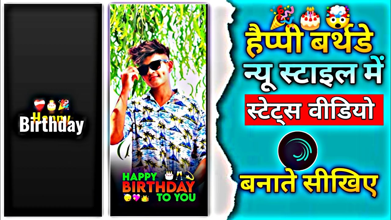 Happy birthday video editing // birthday reels editing Alight motion ...