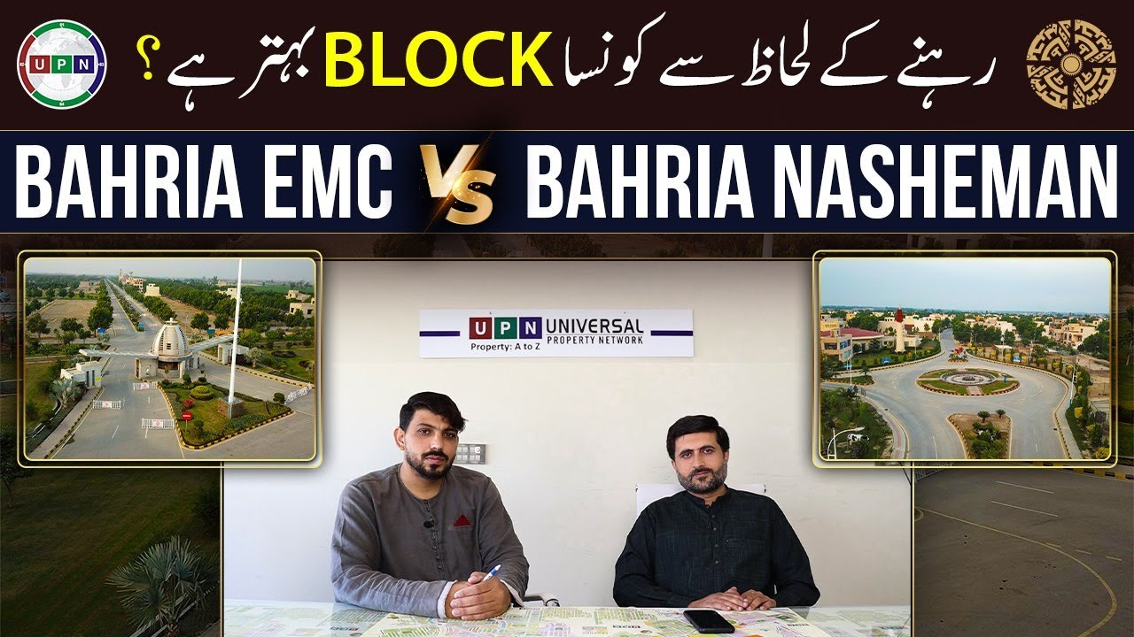 Bahria EMC VS Bahria Nasheman | Important Discussion | Detailed ...