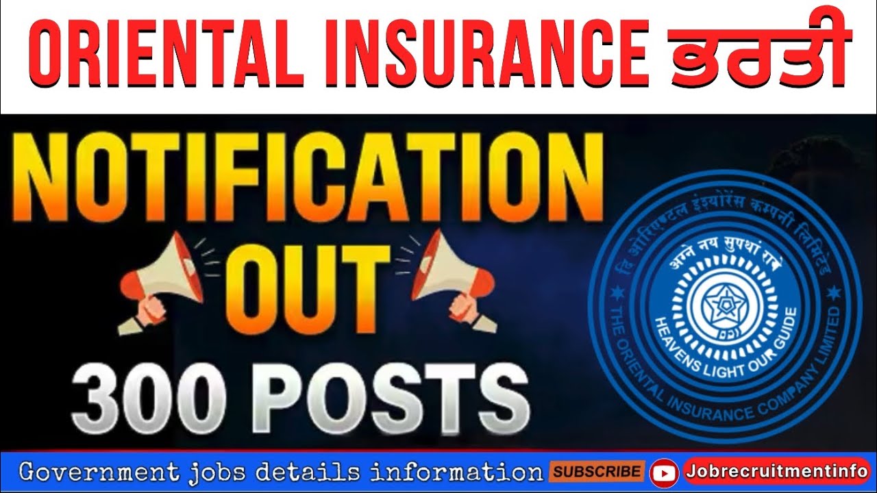 Oriental Insurance Company new recruitment 2025 | OICL AO 2025 ...