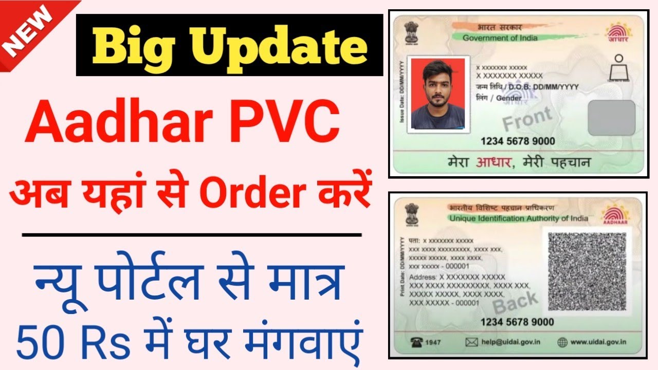 Aadhar Pvc Card Online Apply | How to Order Aadhar Pvc Card | How to ...