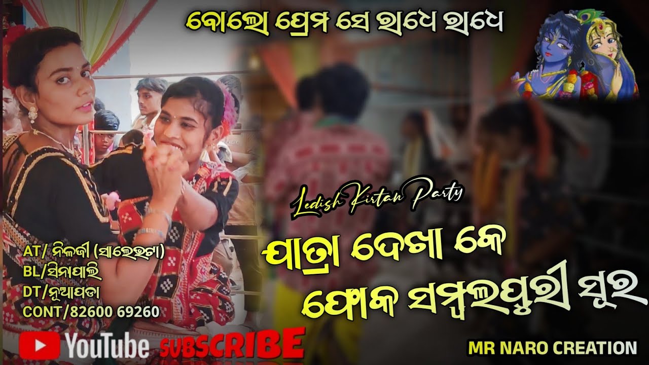 Ledish Kirtan Nilji (Salebhata) Vairal Sambalpuri Song Sambalpuri ...