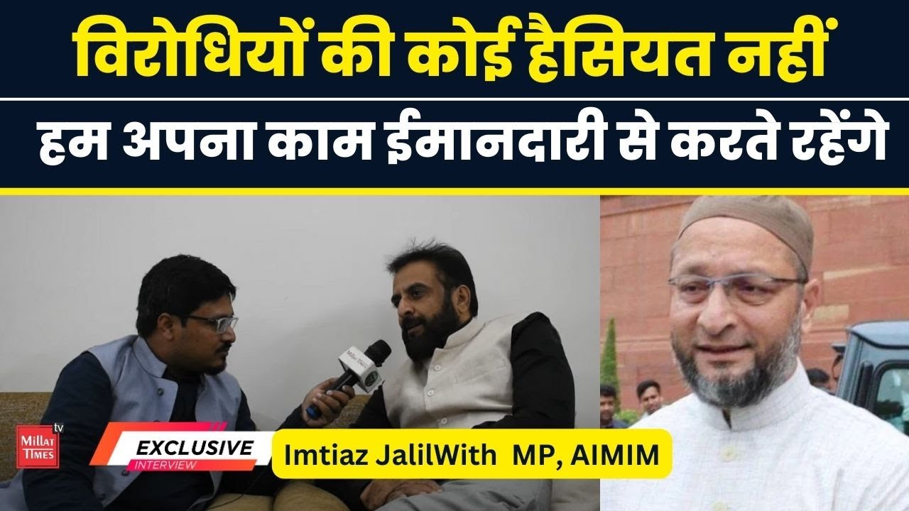 Exclusive Interview of Imtiaz Jalil| MP Aurangabad| AIMIM| Shams Tabrez ...