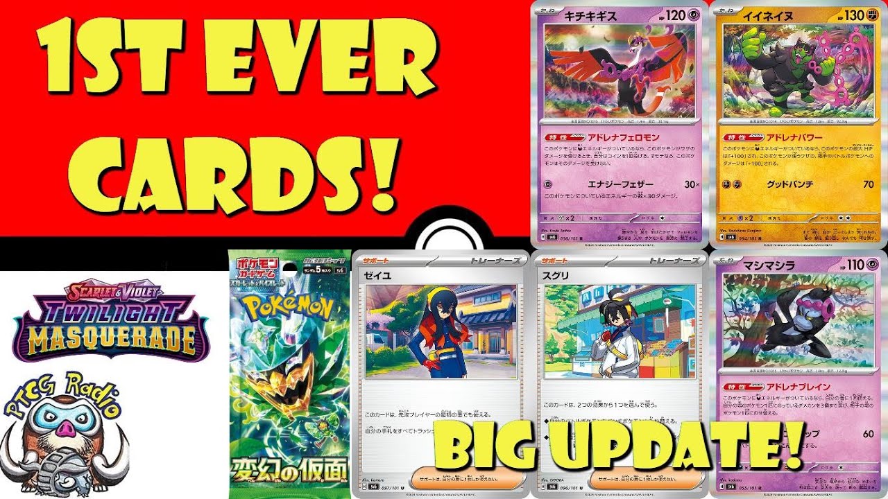 1st EVER Legendary Pokémon Cards! Loyal 3! Huge Mask of Change Reveals ...