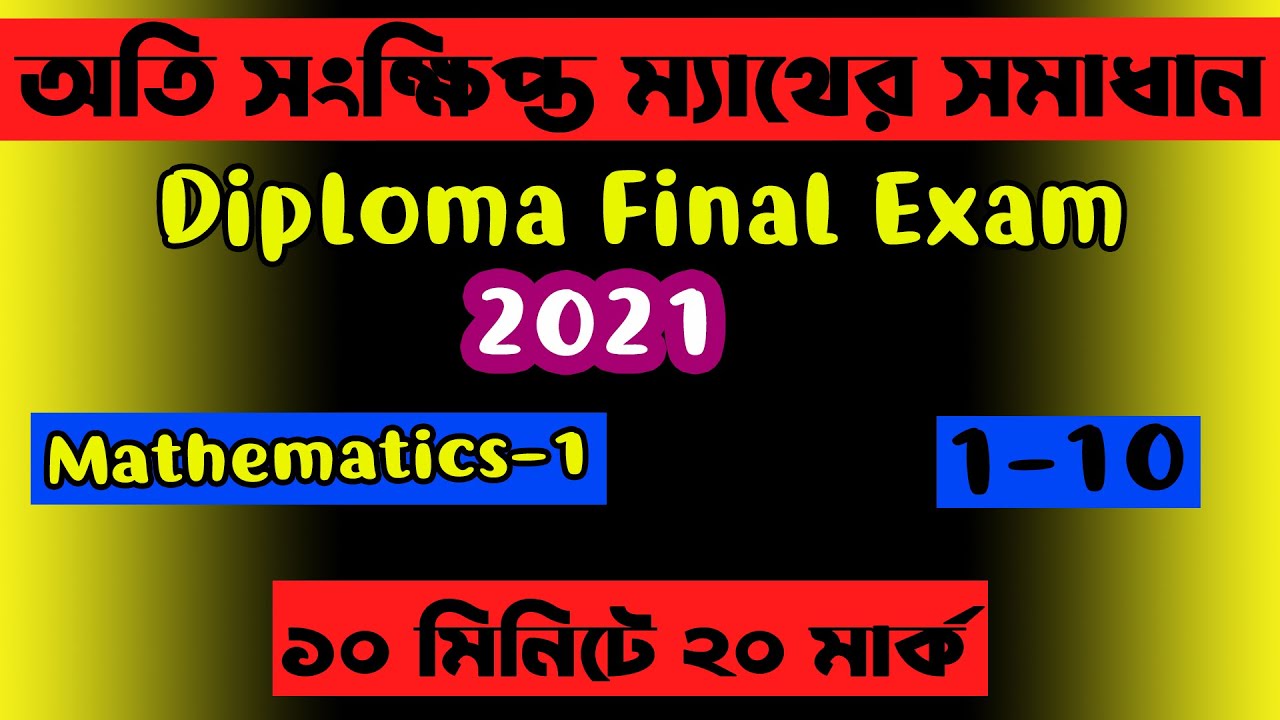 🌺 Mathematics 1 | Diploma Engineering Math 25911 Final Exam Short ...