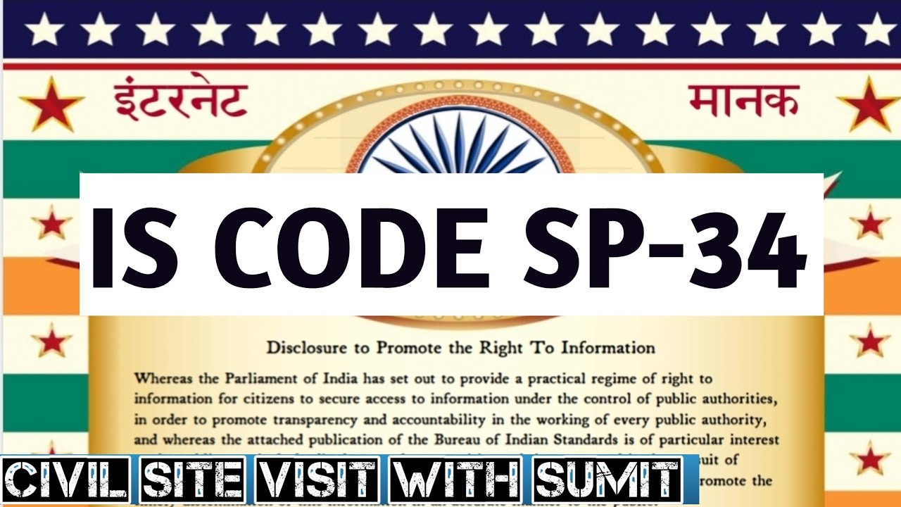 IS CODE SP-34 FULL DETAILING VIDIO , आइए जानते हैं कि कैसेSP 34 को देखा ...