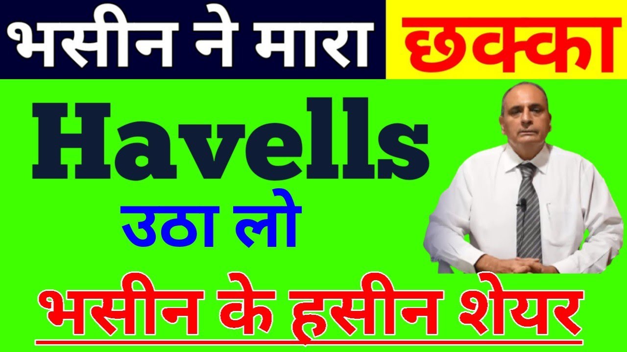 Havells share price target, havells share latest news today, havells ...