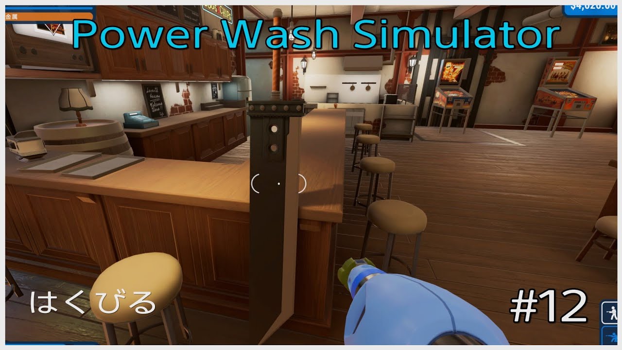PS5【Power Wash Simulator】#12-2 セブンスヘブンのお掃除。(FF7) - YouTube