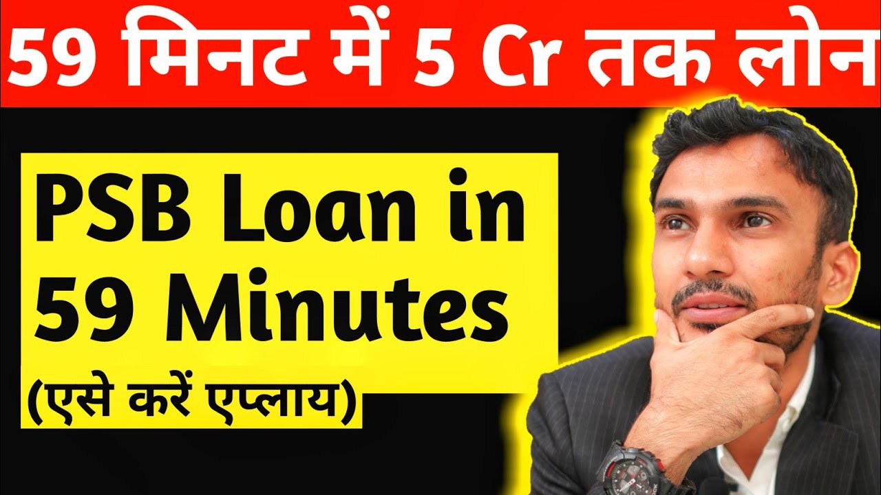 PSB Loan in 59 Minutes in Hindi (Fast & Easy) - YouTube
