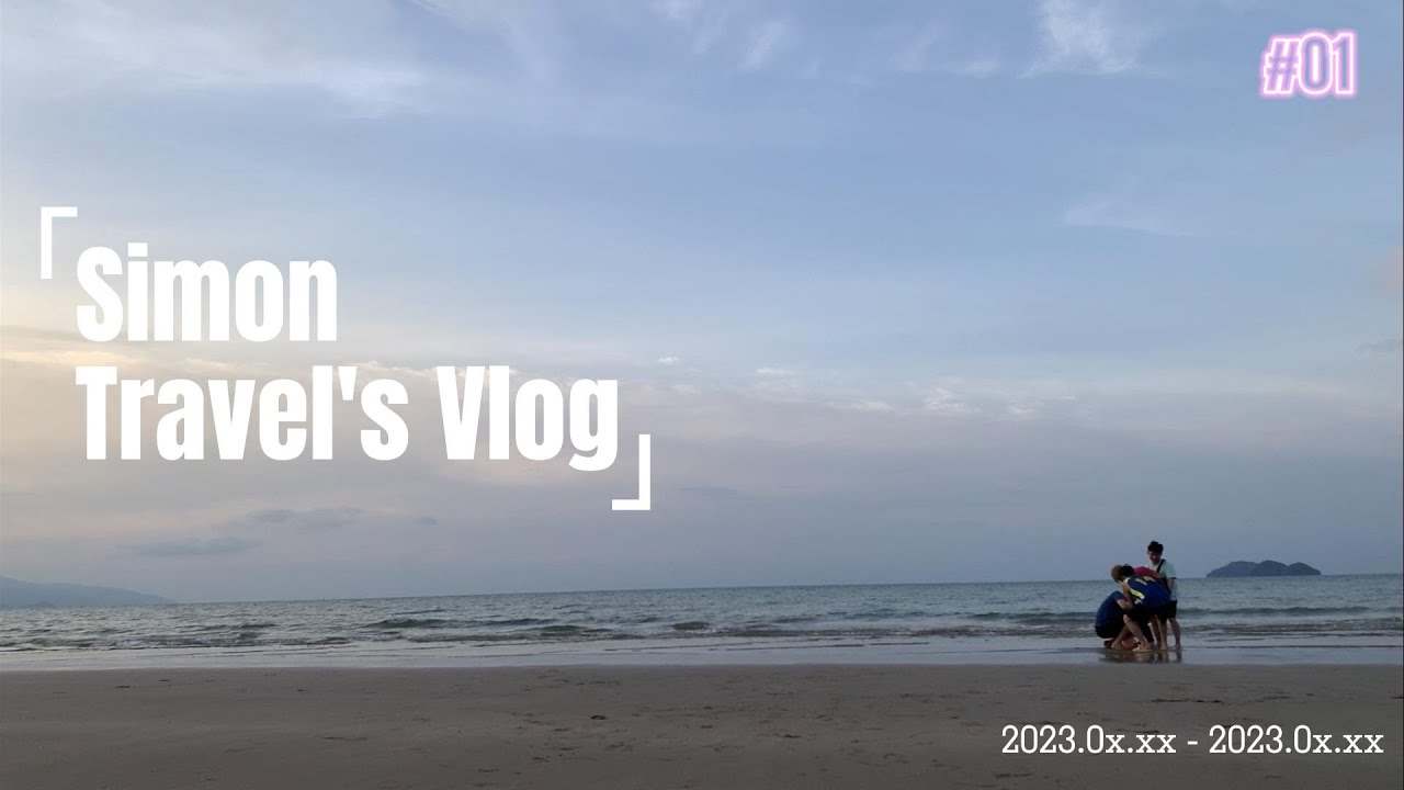 Simon‘s Travel Vlog - YouTube