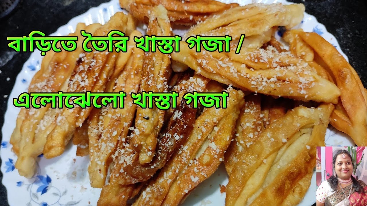 Bengali Sweets Elo Jhelo Goja | Bengali Elo Jhelo Recipe ...