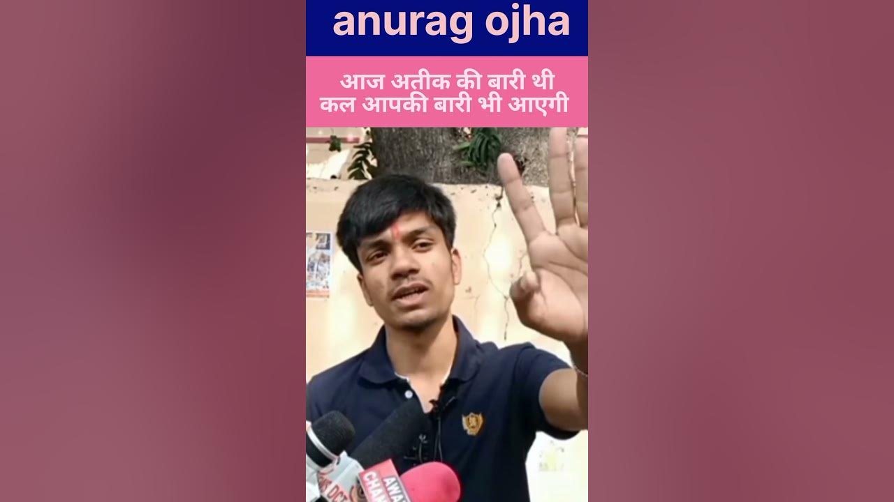 Anurag Ojha Shorts Video Shorts Shortvideo Youtubeshorts Viral Shortsvideo Youtube