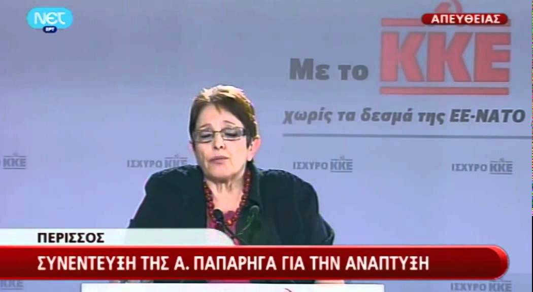 Εξαθλίωση ή αντεπίθεση του λαού - YouTube