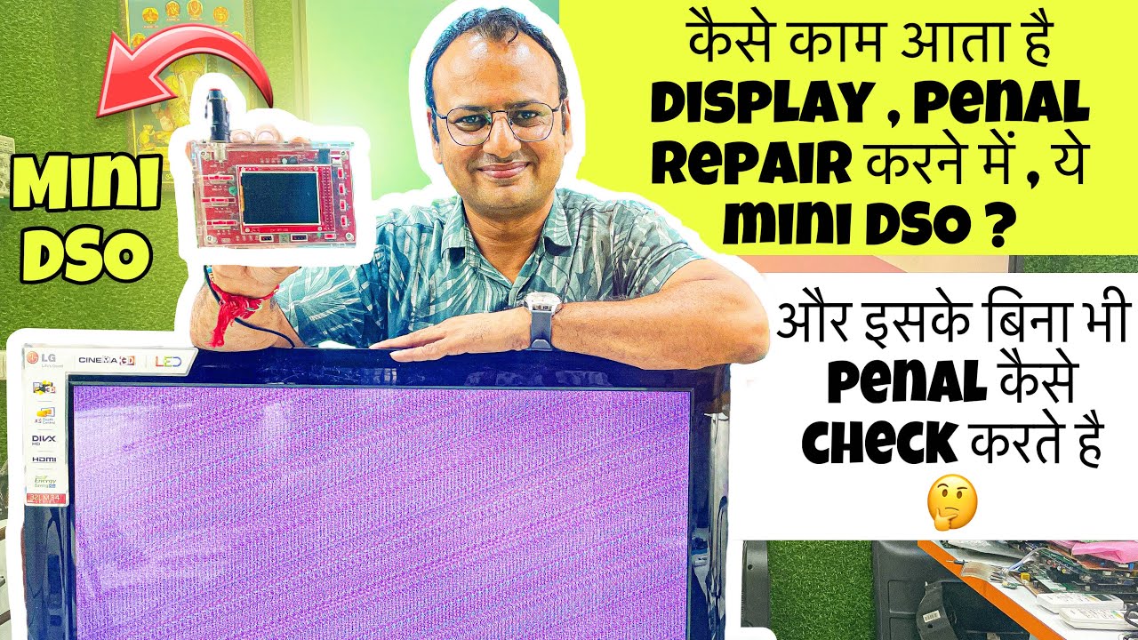 Mini Dso नहीं है तो क्या इसके बिना पैनल कैसे चैक करें | led tv ...
