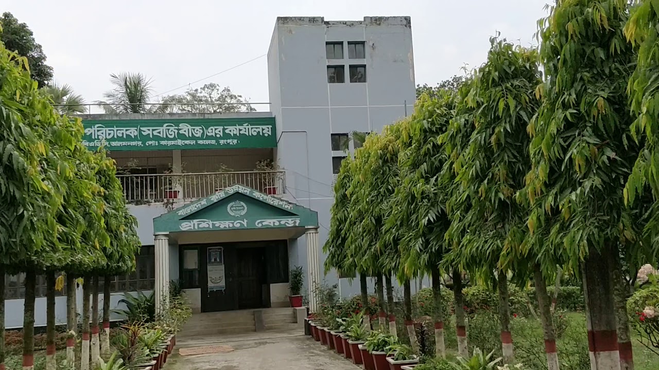Rangpur BADC Seed Processing Centre | বাংলাদেশ কৃষি উন্নয়ন কর্পোরেশন ...
