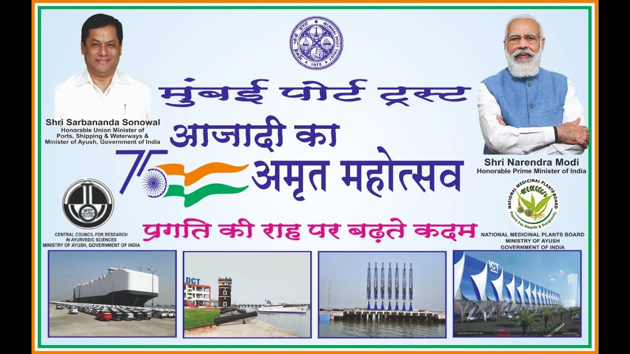 MbPT 75 years of Independence - YouTube