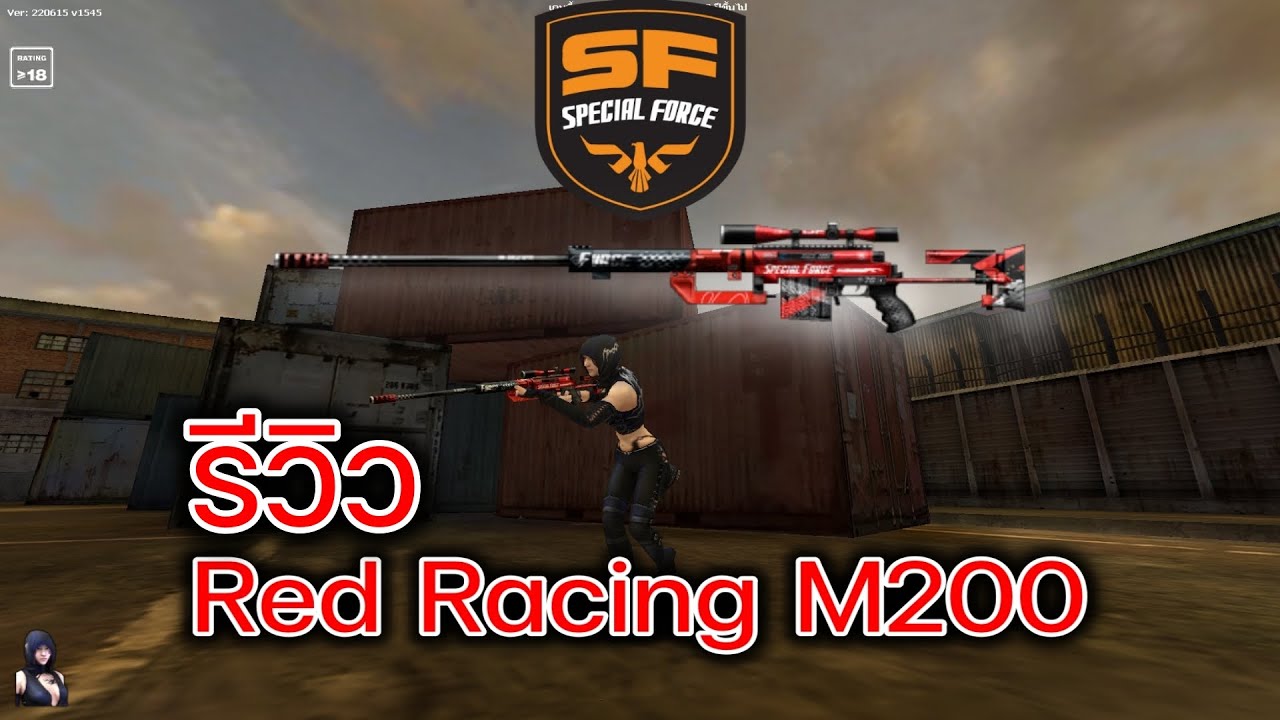รีวิว : Red Racing M200 (Special Force) - YouTube