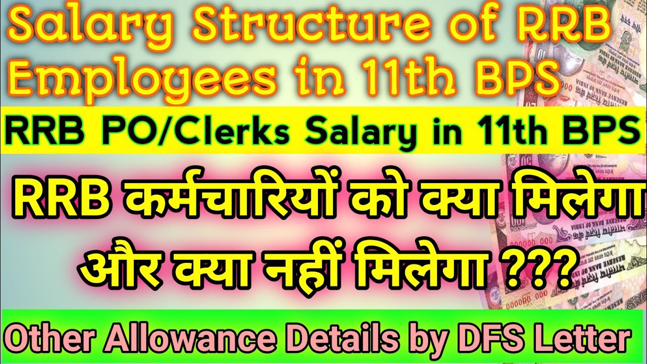 Salary Structure of RRB Employees after 11th Bipartite Settlement ...