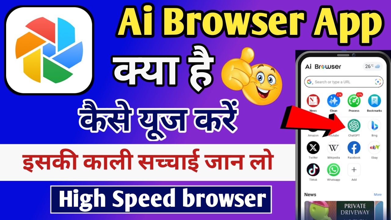 Ai Browser App | Ai Browser App Kaise Use Kare | How To Use Ai Browser App - YouTube