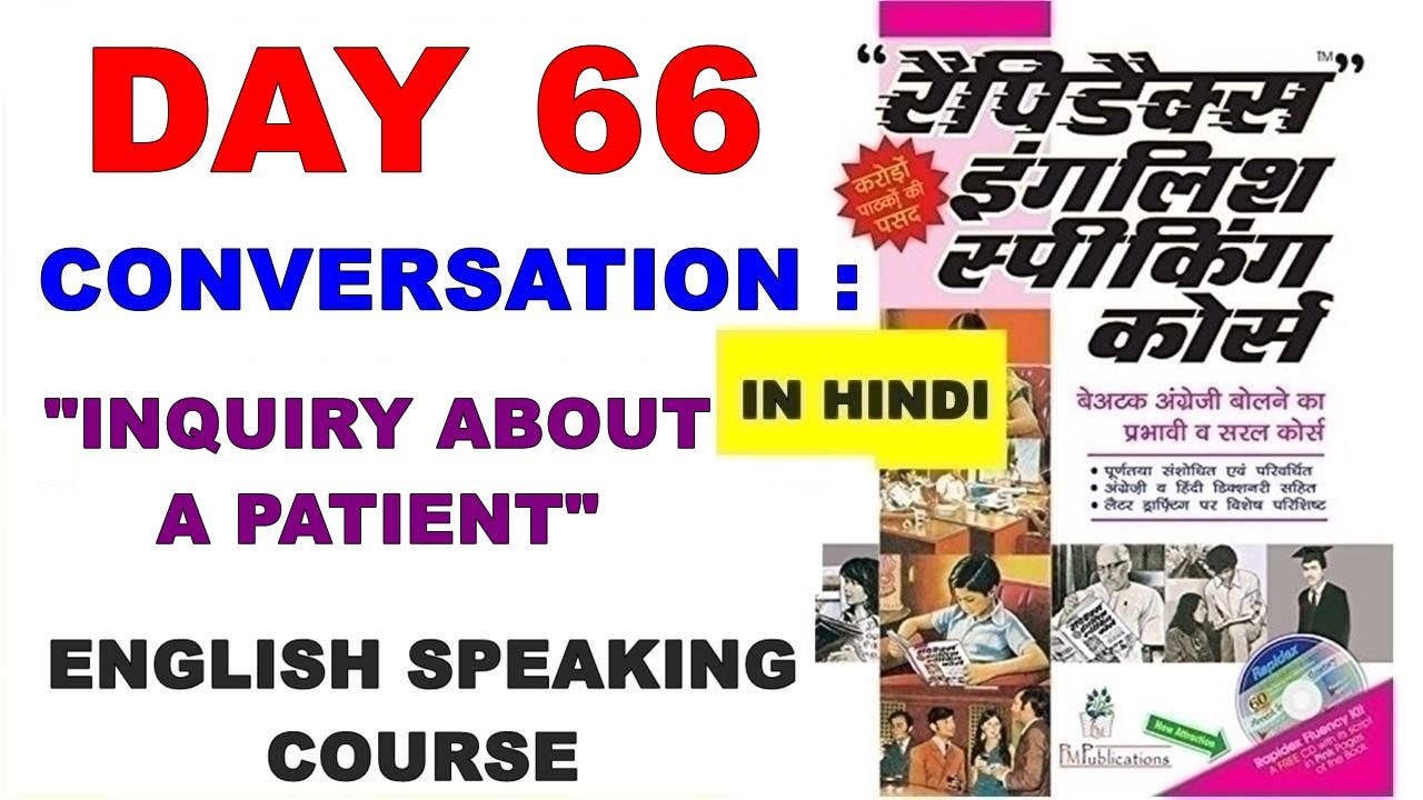 Day 66: Conversation: "INQUIRY ABOUT A PATIENT" | English Speaking ...