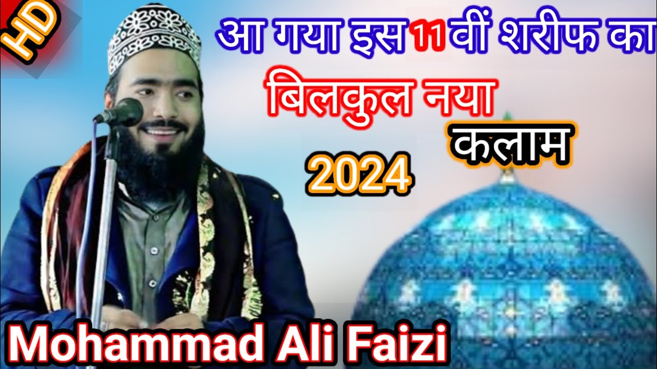 Mohammad Ali Faizi ki Naat Sharif Top 6 Superhit Naat All Naat Jukebox ...